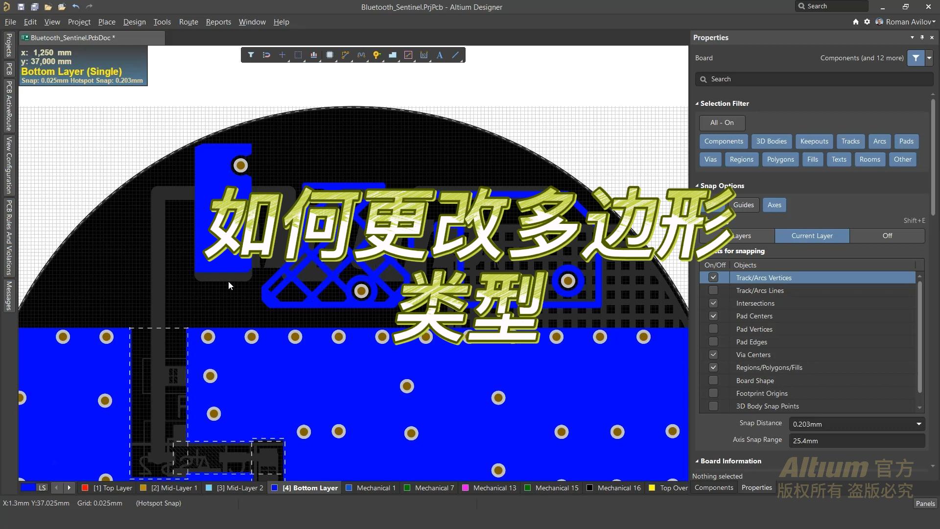 最新 | Altium Designer Getting Started User Guide & Video Tutorials